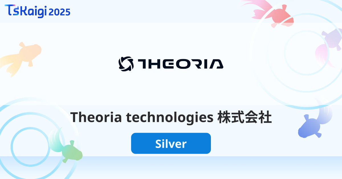Theoria technologies 株式会社 | TSKaigi 2025