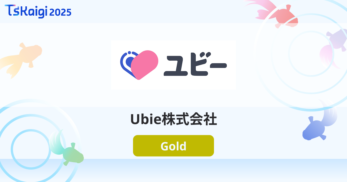 Ubie株式会社 | TSKaigi 2025